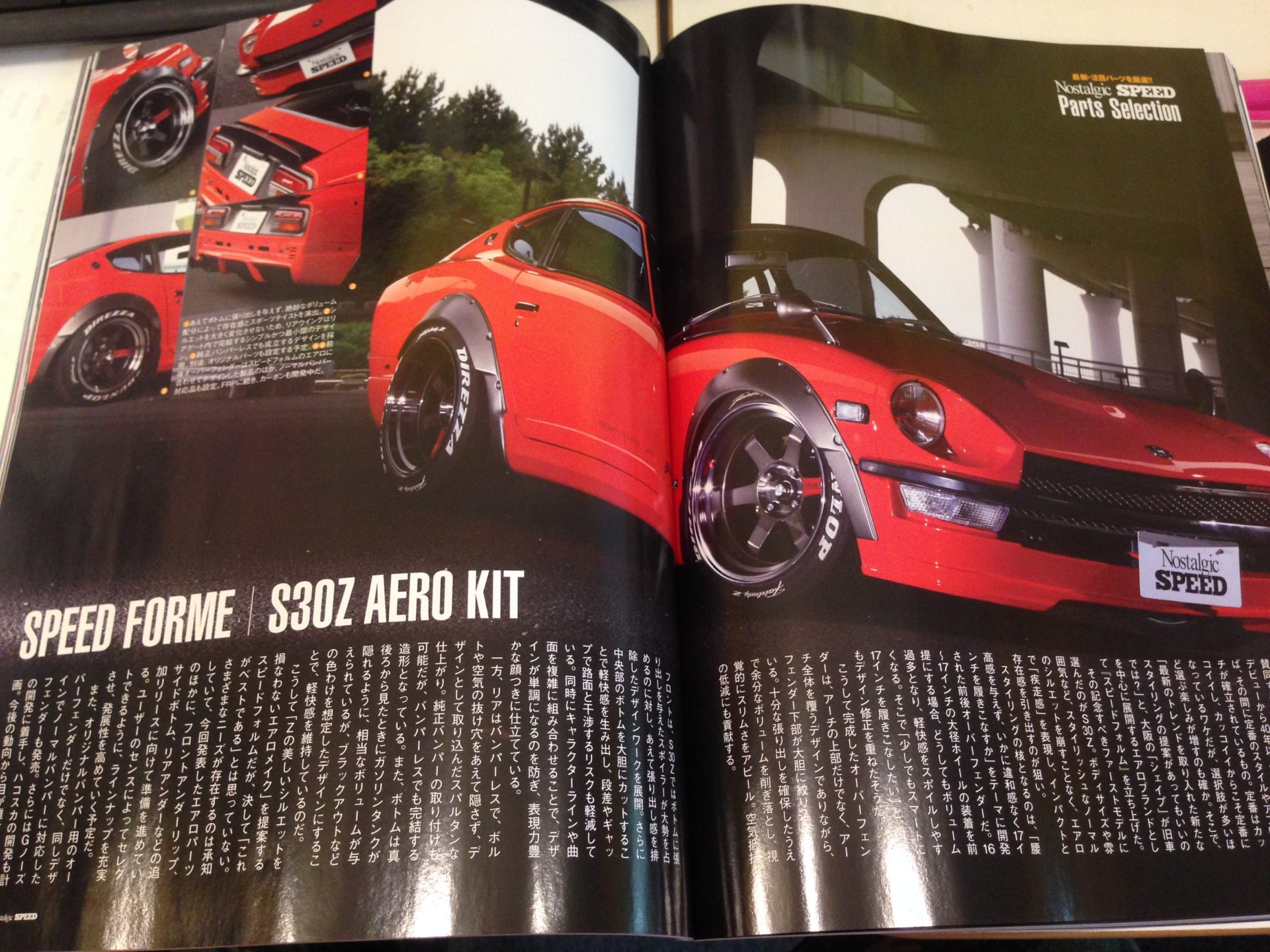 IMG_8148 | RZ34 S30Zオリジナルエアロ│RZ34 S30ZオーバーフェンダーのことならSPEEDFORME